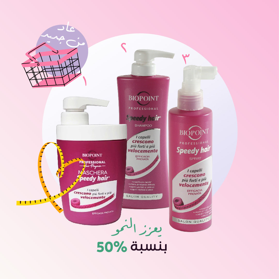 Speedy Hair Set - Jamalek’s Exclusive Set